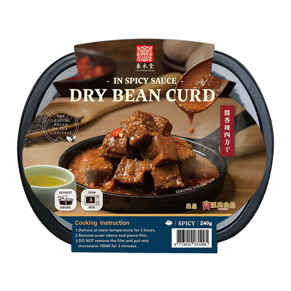 HAN DIAN Dry Bean Curd in Spicy Sauce 240g (Frozen) (Case 20) – Longdan ...